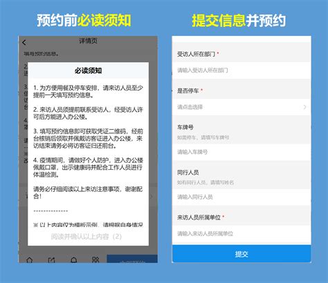 访客预约登记小程序如何制作？3分钟快速搭建来访登记系统！ 知乎