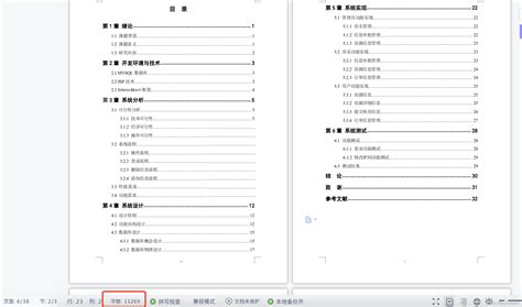 Java项目大学生租房平台javaspringbootmybaitsvueelementuimysql Csdn博客