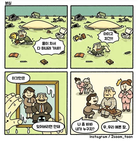 여운이 남는 네컷 만화 포텐 터짐 최신순 에펨코리아