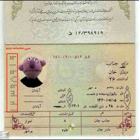 سریال شناسنامه کدام است ؟ خوزستان خبر