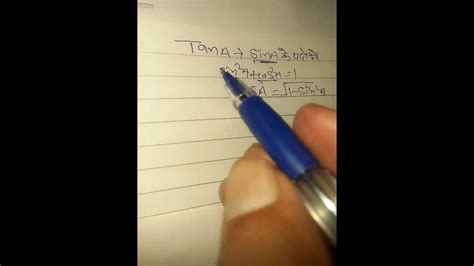 Trigonometric Ratio Relation Youtube