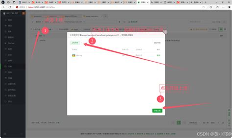 宝塔如何部署django项目（前后端分离篇）宝塔部署django项目 Csdn博客