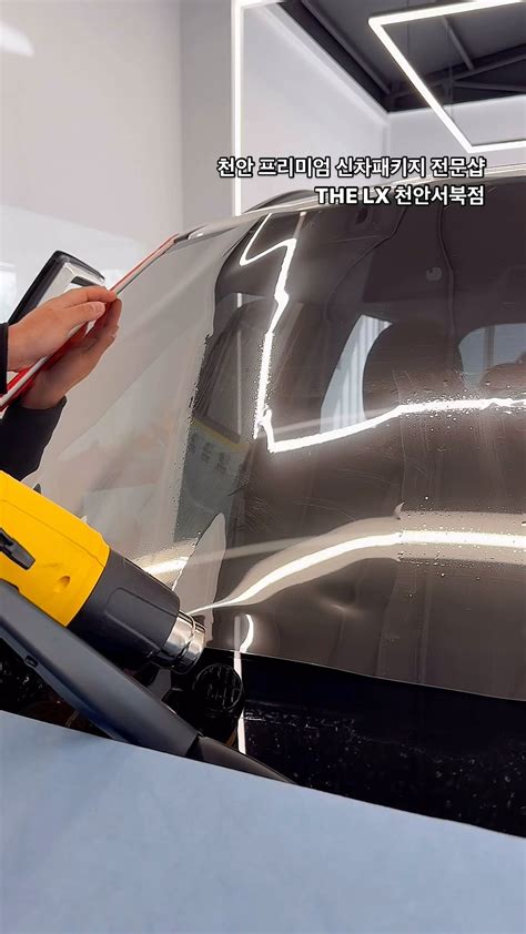 솔라가드프리미엄 The Lx 천안서북점 이건 아니죠😥 전부 제거하고 재시공 후 깨끗하게 출고해 드렸습니다 Instagram