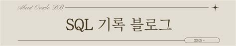 Sql Blog