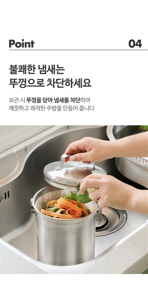 올스텐 304 주방 음식물쓰레기통 3l 한샘몰