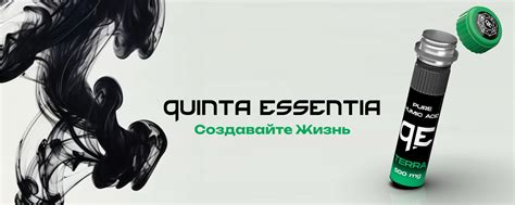 Quinta Essentia | Гуминовые и фульвовые кислоты | Улучшает метаболизм ...