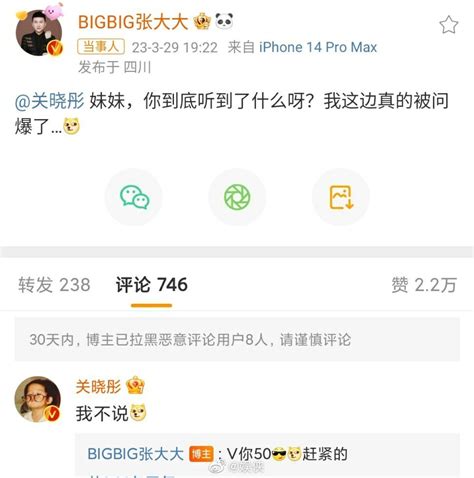 张大大向关晓彤提问到底是听到了什么惊天大瓜大瓜张大大关晓彤新浪新闻
