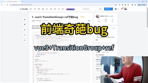 Transitiongroup下的小bug Youtube
