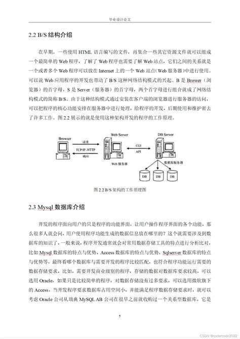 基于ssm高校毕业生就业管理系统的设计与实现 csdn博客