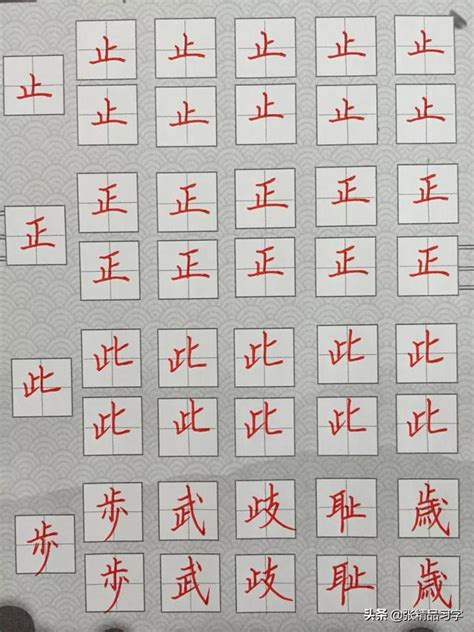 精品習字帶你一起學習關於臨帖問題臨帖三要素 每日頭條