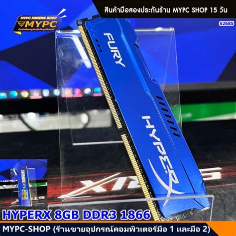 Ram Ddr3 1333 1866 มือสองราคาถูก Th