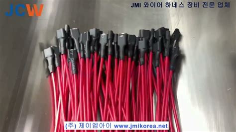 자동 튜브 호수 고속 커팅기 Cst18d 업체 주 제이엠아이 와이어 하네스 장비 전문 업체 Youtube