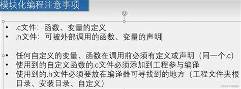 模块化编程 Csdn博客