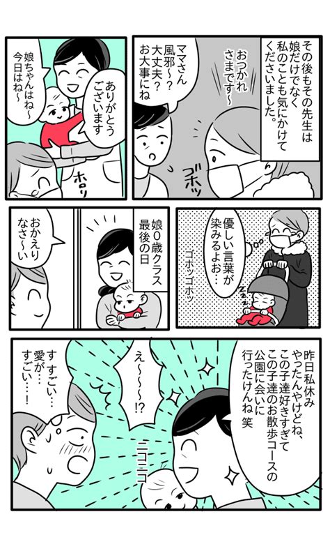 ママにとっても癒し！お気遣いが心に沁みる、優しい保育士さんの話 ママスタセレクト