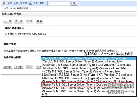 配置weblogic数据源 程序员大本营 配置weblogic数据源 程序员大本营