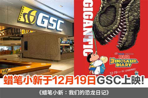 Kia！一起吃喝玩乐吧！ 蜡笔小新于12月19日在gsc 独家上映！