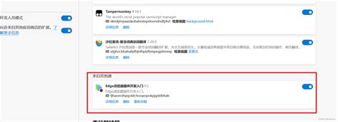 Edge浏览器扩展开发入门edge插件开发 Csdn博客
