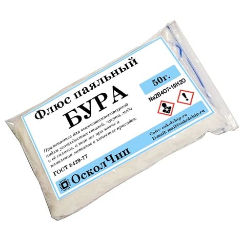 Купить БУРА флюс 50гр. высокотемпературный для пайки