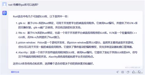 rust gui开发框架选择 rust gui CSDN博客