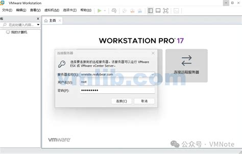 如何在vmware workstation和esxi之间迁移虚拟机 vm技术库