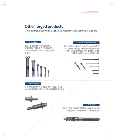 영신금속공업 주 회사소개서