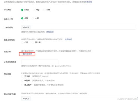 扫普通链接二维码打开小程序 csdn博客