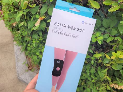 왼쪽 무릎안쪽통증 무릎타박상에 약국 무릎보호대 추천 네이버 포스트