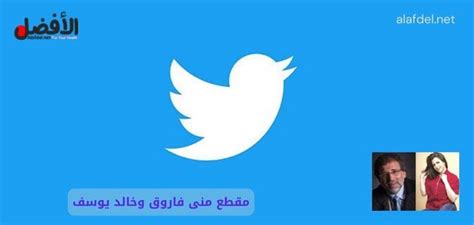 سكس منى فاروق كامل فضيحه مني فاروق وخالد يوسف الجديدة