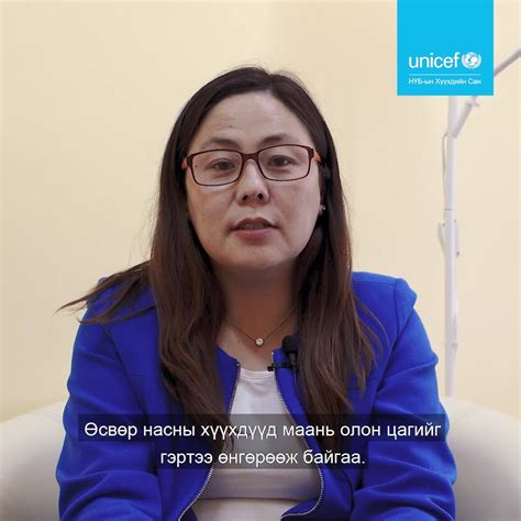 Unicef Mongolia Өсвөр насны хүүхэдтэй эцэг эхчүүдэд өгөх