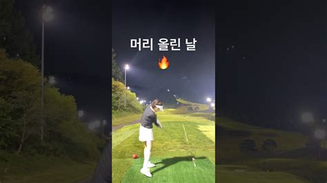 머리 올린 날🔥 Youtube