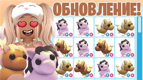 НОВЫЕ ПИТОМЦЫ В АДОПТ МИ ПОЛУЧИЛА ВСЕХ НОВЫХ ПЕТОВ НА НОВОГОДНЕЕ ОБНОВЛЕНИЕ ОТКРЫТИЕ БОКСОВ