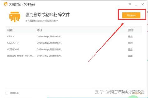 推荐几个好的粉碎文件的软件？ 知乎
