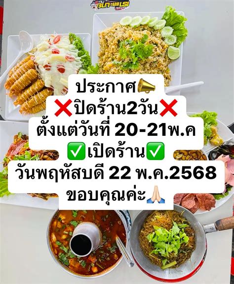ร้านข้าวต้มเราเเละนาย กม 5 ร้านข้าวต้มเราเเละนาย กม 5