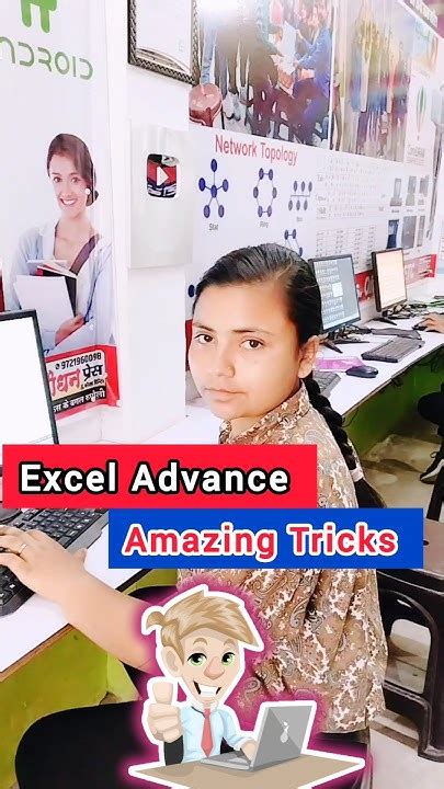 Excel Advance Tricks Shortsfeed Shorts Shortvideo Short
