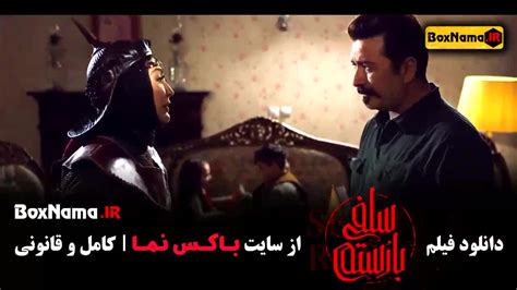 فیلم سینمایی سلفی با رستم سکانس جعبه