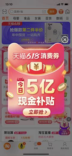 Ui—app弹窗浮层1 花瓣网陪你做生活的设计师