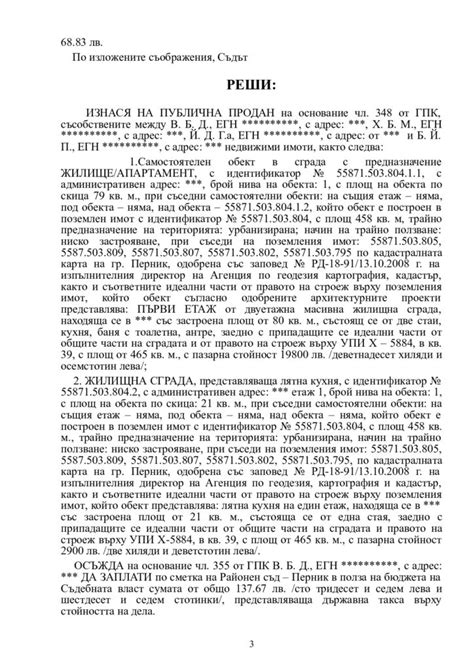Ограничителна Заповед Какво е Адвокат Иван Соколов