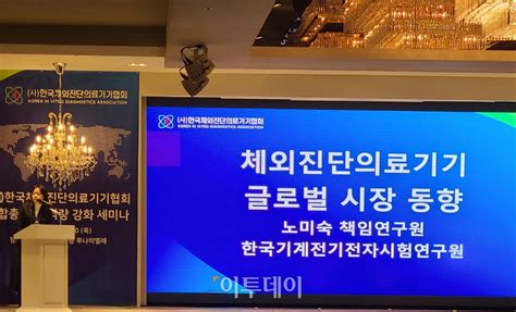 국내 체외진단기업 감염병 넘어 암·만성질환 제품화 힘써야” 이투데이