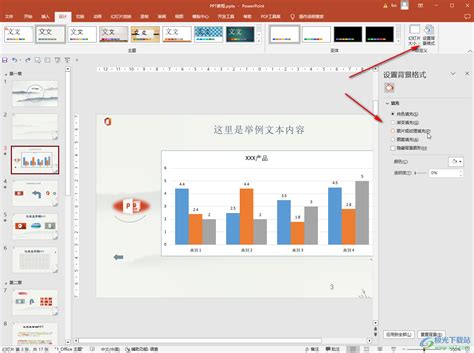 Ppt比例16：9如何调 Powerpoint演示文稿调整画面比例的方法教程 极光下载站