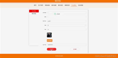 node js毕业设计爱音乐网站（express） csdn博客
