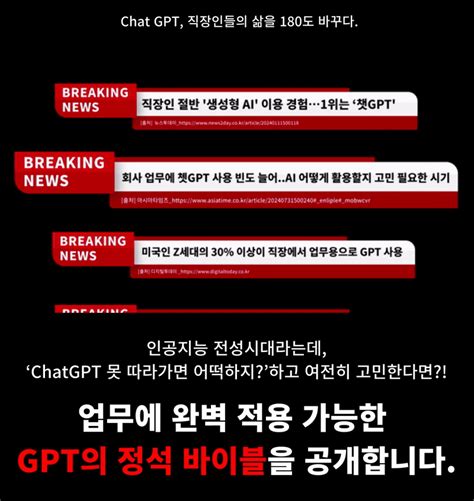 Chatgpt 최신 모델 프롬프트 엔지니어링 바이블 강의 Masocampus 인프런