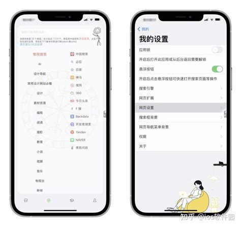 苹果 Ios老色批浏览器你得有！ 知乎
