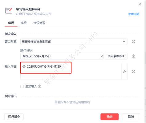 为什么填写输入框会自动输入多余的按键end导致有些地方输入总是会有问题 软件使用问题 影刀RPA开发者社区