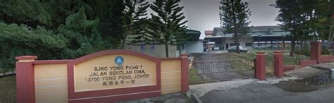 Sjkc Yong Peng 1 Yong Peng Johor 2