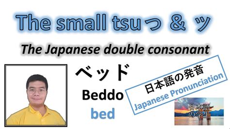 The Japanese Small Tsu っ And ッ Hiragana And Katakana Pronunciation