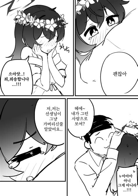 「하루카랑 피크닉 가는 만화 5 8 」ペプシの漫画