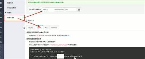 阿里云镜像加速器配置 学习笔记 阿里云开发者社区
