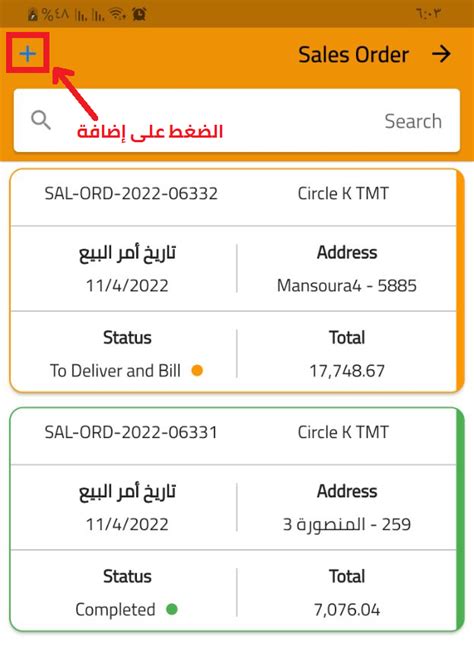 sales order creation