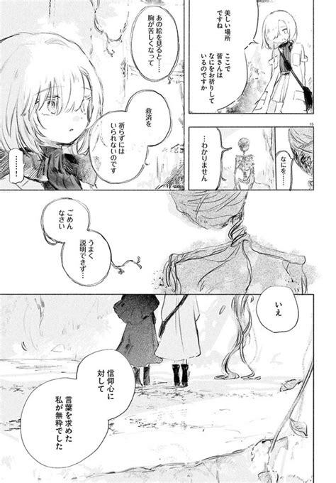 소녀성간표류기 1화 마나토끼 일본만화 허브