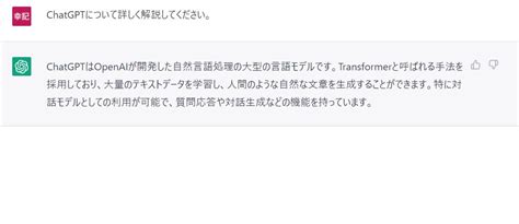 Chatgptだけではない。大手テック企業による会話ai開発の最前線 Ai専門ニュースメディア Ainow